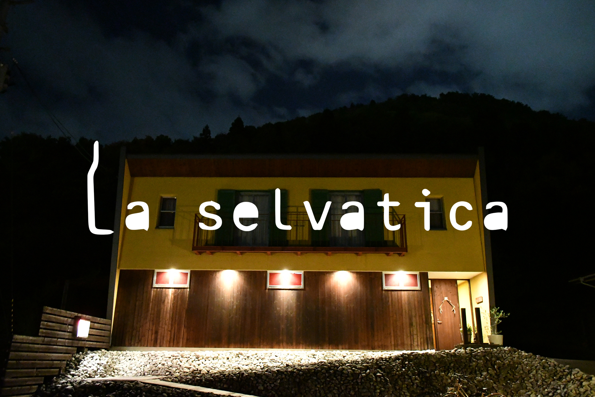 [イタリア料理]La Selvatica（ラ・セルヴァティカ） | テロワージュふくしま Terroage Fukushima